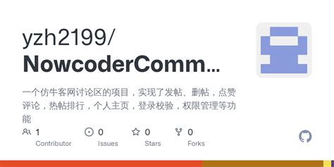 GitHub yzh NowcoderCommunity 一个仿牛客网讨论区的项目实现了发帖删帖点赞评论热帖排行个人主页登录校验权限管理等功能