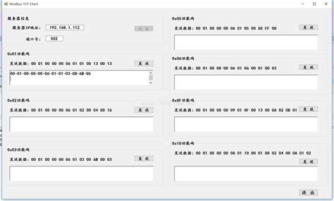 初识modbus Tcp C编写modbus Tcp客户端程序一）c Modbus Tcp Csdn博客