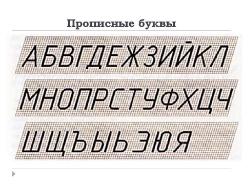 Шрифты чертежные