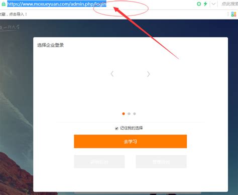 浏览器：登录页面出现空白怎么办 魔学院