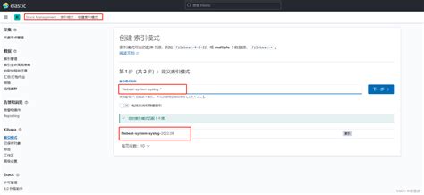 Docker 搭建elk日志采集系统 Docker Elk Syslog Csdn博客