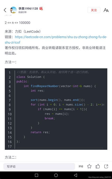 c 三个方法50 找出数组重复数字 c 判断数组重复个数 csdn博客