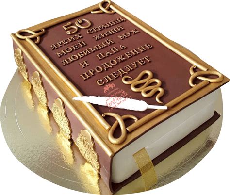 Торт книга на заказ - более 50 вариантов! Торт в виде книги на юбилей ...