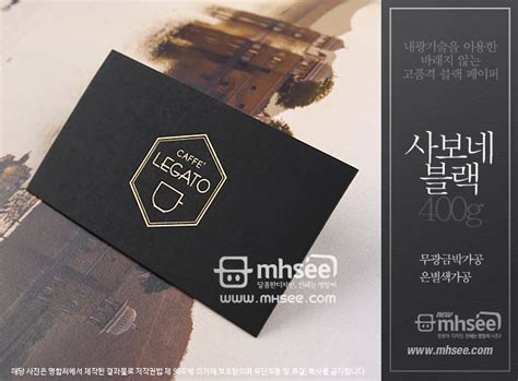 카페명함 까페명함 바리스타명함 인테리어명함 뷰티명함 블랙명함 커피숍명함 고급명함 네이버 블로그