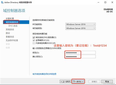 使用linux下的bind9替代windowsad中的windns的方法 bind9为windows域 csdn博客