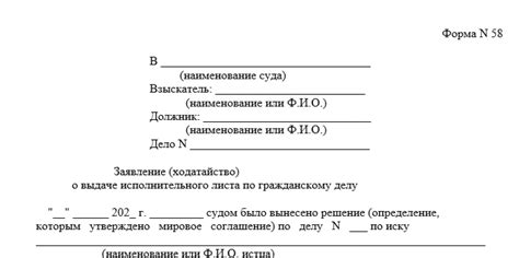 Заявление о выдаче исполнительного листа образец и бланк Современный предприниматель