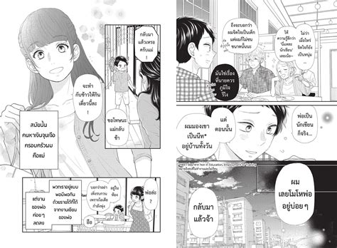 สี่พี่น้องยุซึกิ ครอบครัวนี้มีแต่รัก เล่ม 05 Pre Order Phanpha Book Center