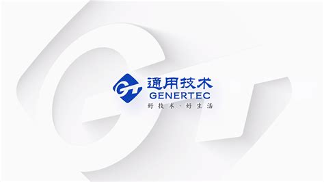 中国通用技术集团控股有限责任公司