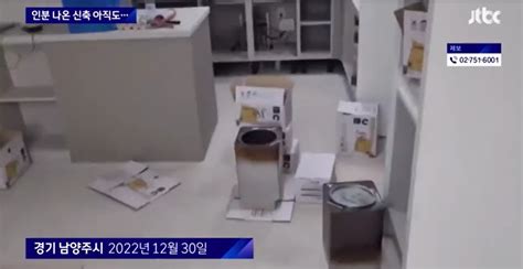 바닥 인분 덩어리 벽에도 칠해져 있어아파트 사전점검 입주자 경악