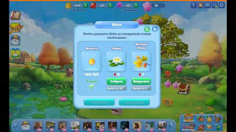 Игра Золотая Осень 2015 начало игры - YouTube