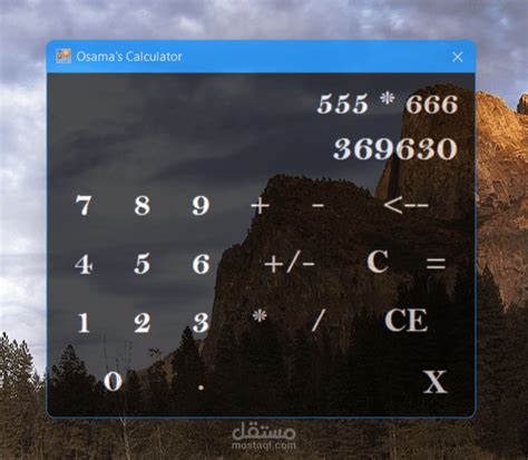 C Calculator مستقل