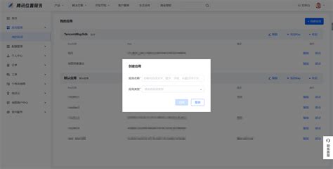Android地图sdk 腾讯位置服务