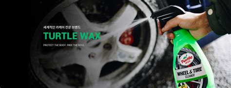 터틀왁스 공식 온라인 스토어