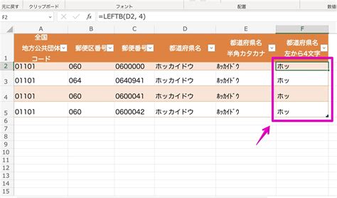 関数「left」「leftb」と「right」「rightb」の基本的な使い方と違い excelオンラインのアンチョコ