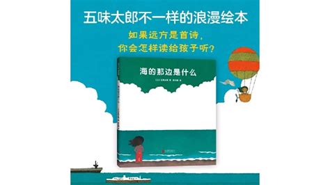 海的那边是什么 Youtube