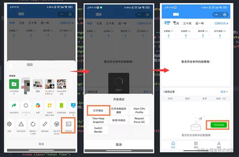 前端 微信小程序常见网络请求失败问题总结及解决方案 个人文章 SegmentFault 思否