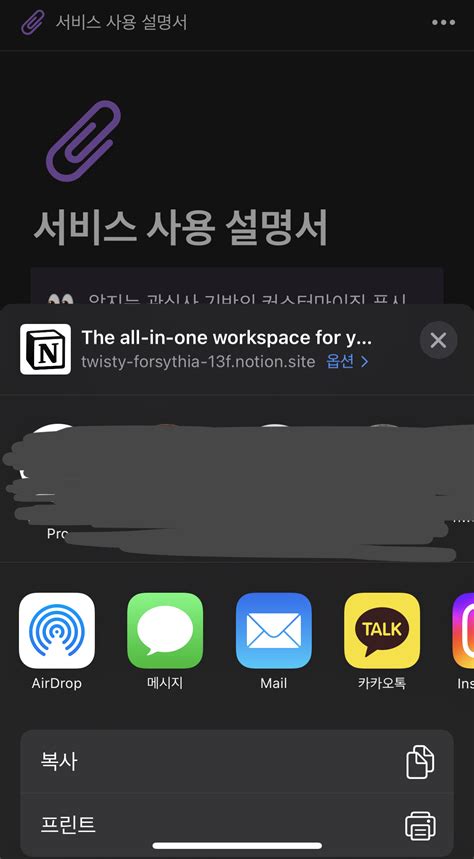 React 공유하기 기능 완벽하게 구현하기 Web Share Api