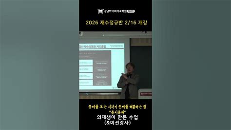 문제를 보는 시각이 문제를 해결하는 힘 문시문해 강하기숙의대관 Youtube