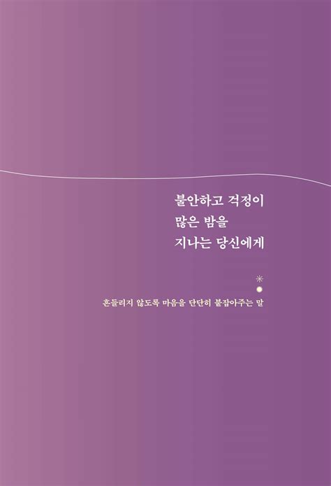 알라딘 미리보기 더 잘하고 싶어서 더 잘 살고 싶어서