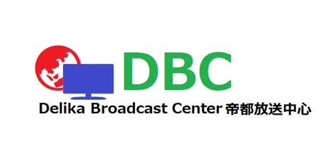 Dbc 日本tw架空国家wiki