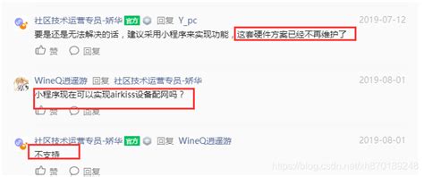 【腾讯连连 腾讯物联网入门学习 第1篇】腾讯官方静鸡鸡发布的“腾讯连连”终于来了，按照官方教程教你在微信小程序实现配网、控制 Esp8266啦
