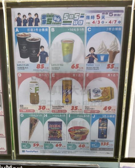 [情報] 全家聰明消費學 5康康（4 3～4 7） Cvs板 Disp Bbs