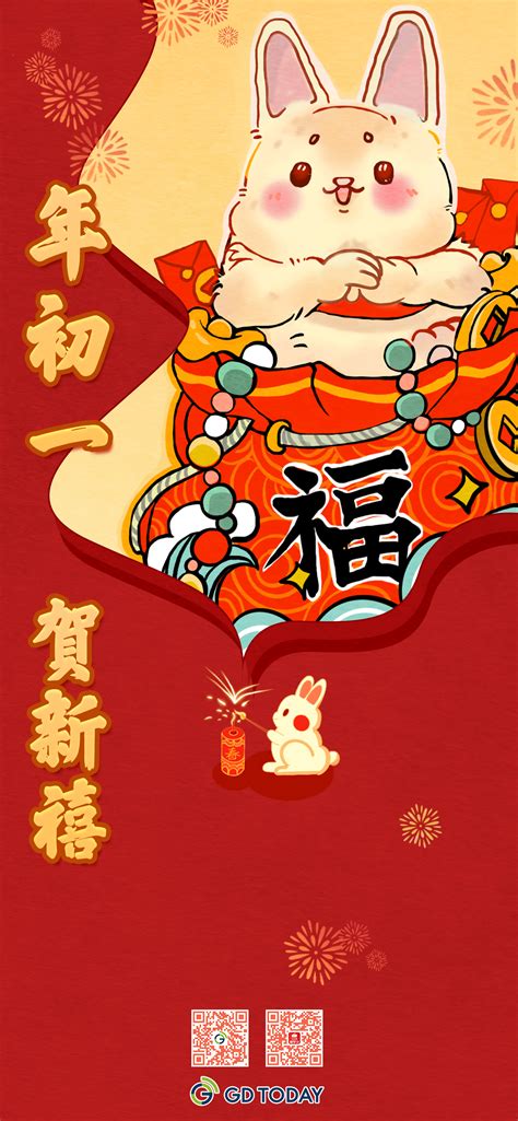 The South Chinesenewyear January 1st Lunar Calendar New Year