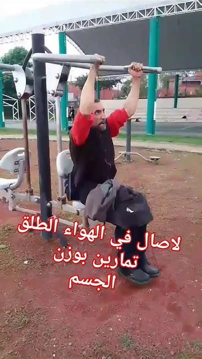 كمال الاجسام في الهواء الطلق في المكسيك و التمارين بوزن الجسم للكبار و الصغار مكسيك الرياضة