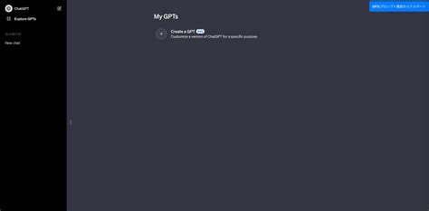 【openai】gptsとgpts Storeの魅力と活用法を徹底解説！【前半】