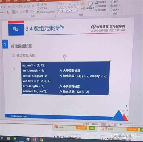 有没有人知道这个是黑马程序员javascript的哪个ppt，求资源！ 知乎