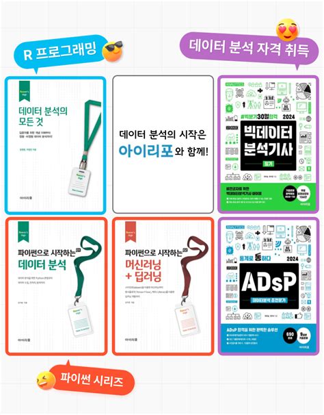 파이썬으로 시작하는 머신러닝딥러닝sklearn을 이용한 머신러닝부터 Tensorflow Keras를 이용한 딥러닝 개발까지 강의 아이리포 인프런