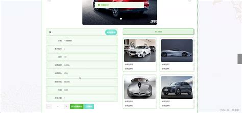 基于springbootvue汽车4s店管理系统的设计与实现 Csdn博客