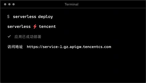 Serverless Cli 进行 Serverless 开发的全功能 Cli