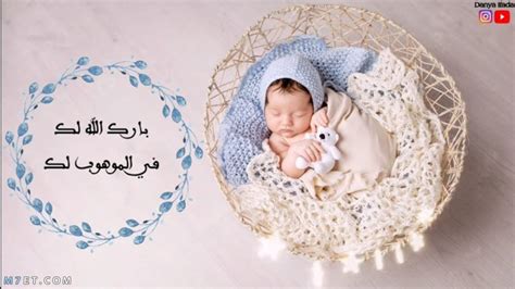 الدعاء للمولود اجمل دعاء للمولود الجديد