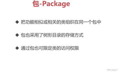 Java面向对象基础：类、封装、继承与多态 Csdn博客