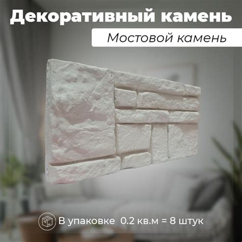 Декоративный камень для отделки из гипса - узор "Мостовой камень ...