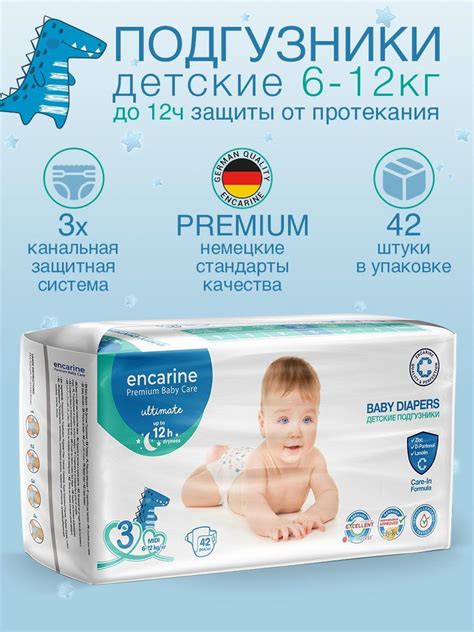 Подгузники детские ENCARINE MIDI, памперсы для детей, размер 3, (6-12 ...