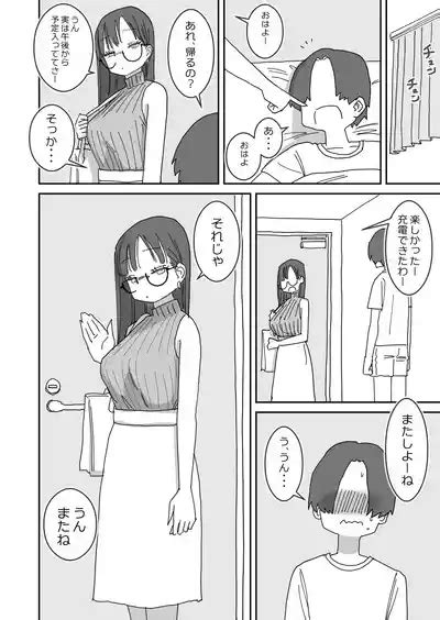 Onna Tomodachi To Sugosu Mattari Icha Love H Na Kyuujitsu Nhentai Hentai Doujinshi And Manga