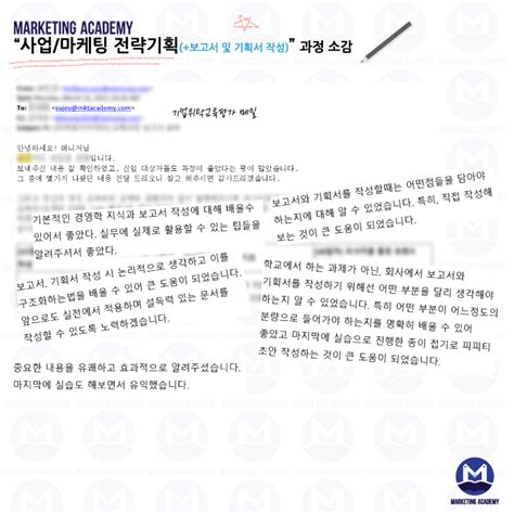 한번에 통과되는 보고·기획 문서 작성 With Ai 마케팅아카데미 공개교육