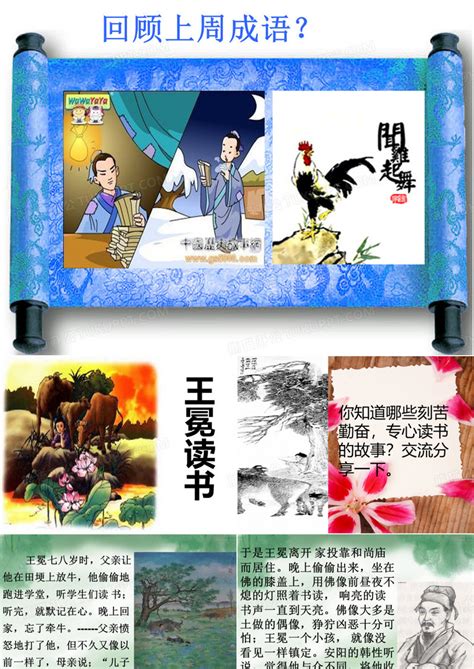 王冕成品ppt模板下载编号qwnkpzvn熊猫办公