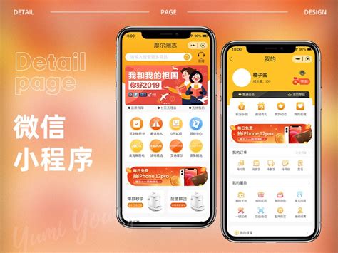 微信小程序 小程序视觉设计内页详情一只鱼仔丶 站酷zcool