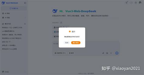 deepseek v3集成vue3 5搭建网页版ai流式聊天模板 知乎
