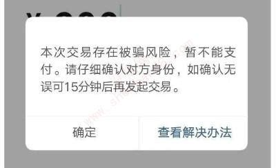微信不可以转账是怎么回事？常见原因及解决方法 适会说