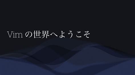 Wellcome Vim World Speaker Deck