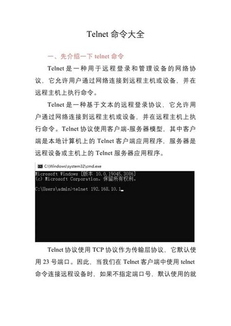 如何在linux系统中使用telnet指令进行远程登录与设备控制 Linux命令大全手册 如何在linux系统中使用telnet指令进行远程登录与设备控制 Linux命令大全手册