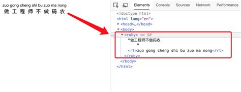 前端 HTML 给汉字加拼音收起展开组件让我秀给你看 程序员张张 SegmentFault 思否