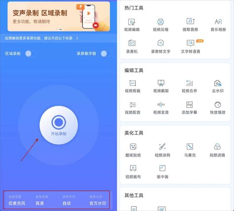 录屏软件免费版哪些好用？分享几个好用软件 哔哩哔哩