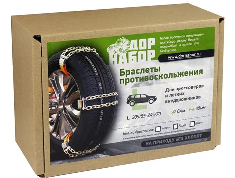 Цепи противоскольжения или браслеты – что лучше 🦈 avtoshark.com
