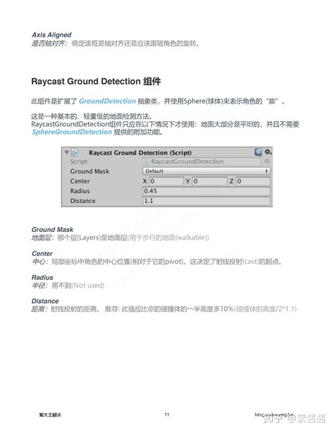 Unity插件Easy Character Movement插件 官方文档翻译 知乎