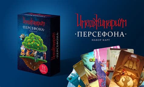 Имаджинариум (Imaginarium):правила, карты, дополнительные наборы